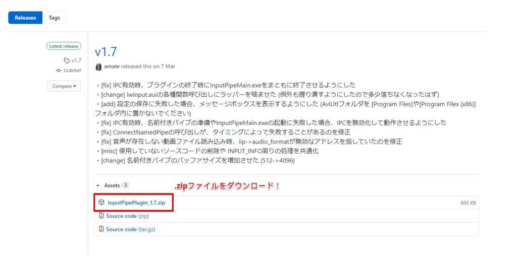 【AviUtl】メモリ使用量削減で軽量化！動作を軽くするプラグイン【InputPipePlugin】 - AKETAMA OFFICIAL BLOG