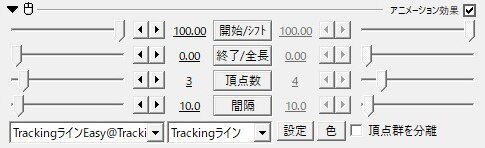 【AviUtl】TrackingラインEasyの導入・使い方！ペンを走らせ文字を書く！【PF配布】 - AKETAMA OFFICIAL BLOG